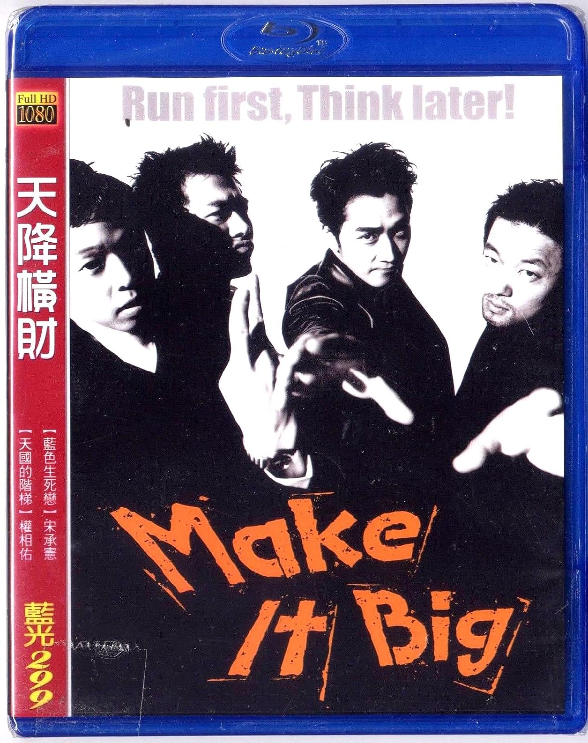 Make It Big - Blu-ray - Once Run / ひとまず走れ! / 일단 뛰어 Paramount Pictures ...