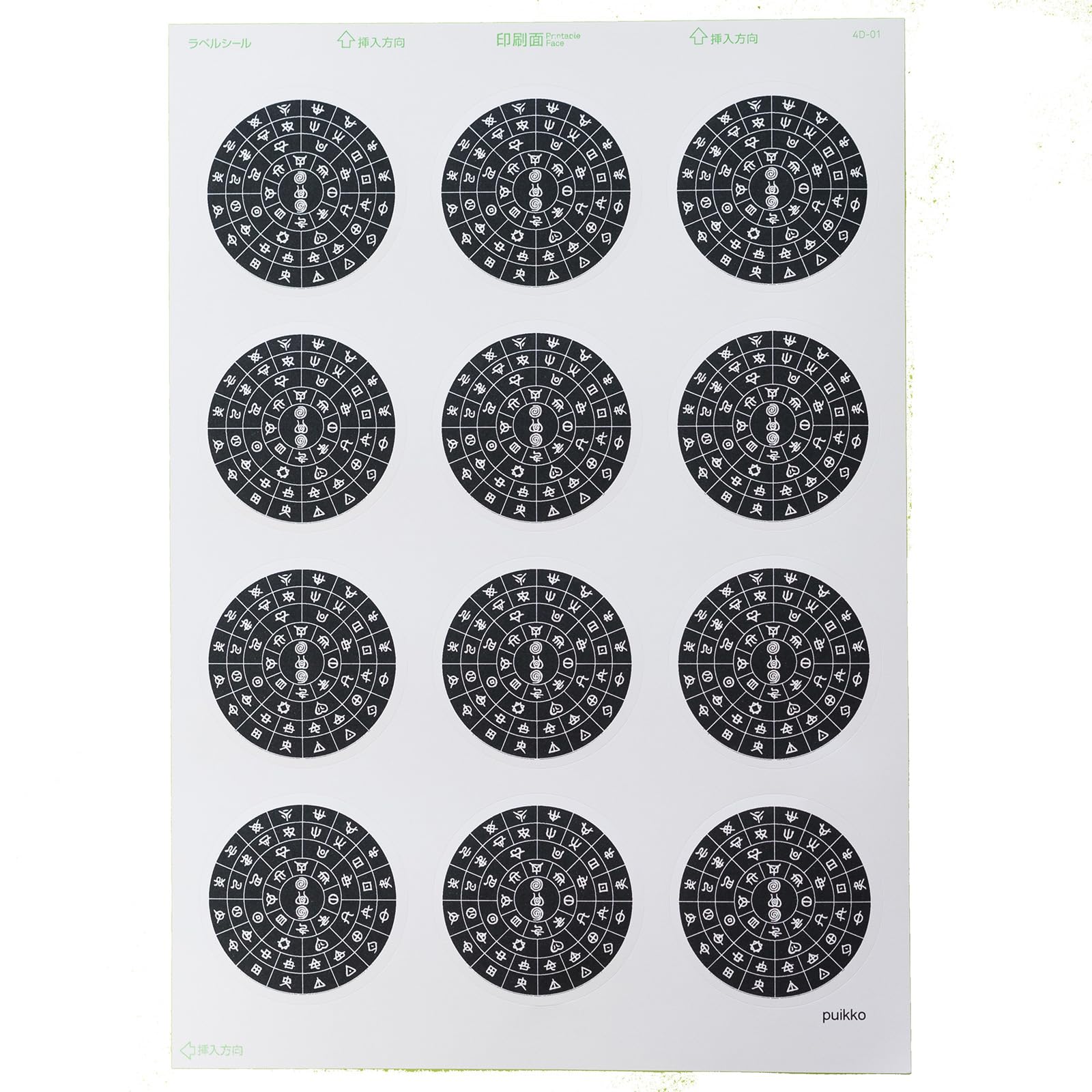 Amazon | puikko 丸シール60mm フトマニ図・ヲシテ 白抜き | シール・ステッカー | おもちゃ