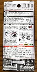 Amazon.co.jp: 星光産業(EXEA) /フューエルキャップホルダー 品番：EW151 : 車＆バイク