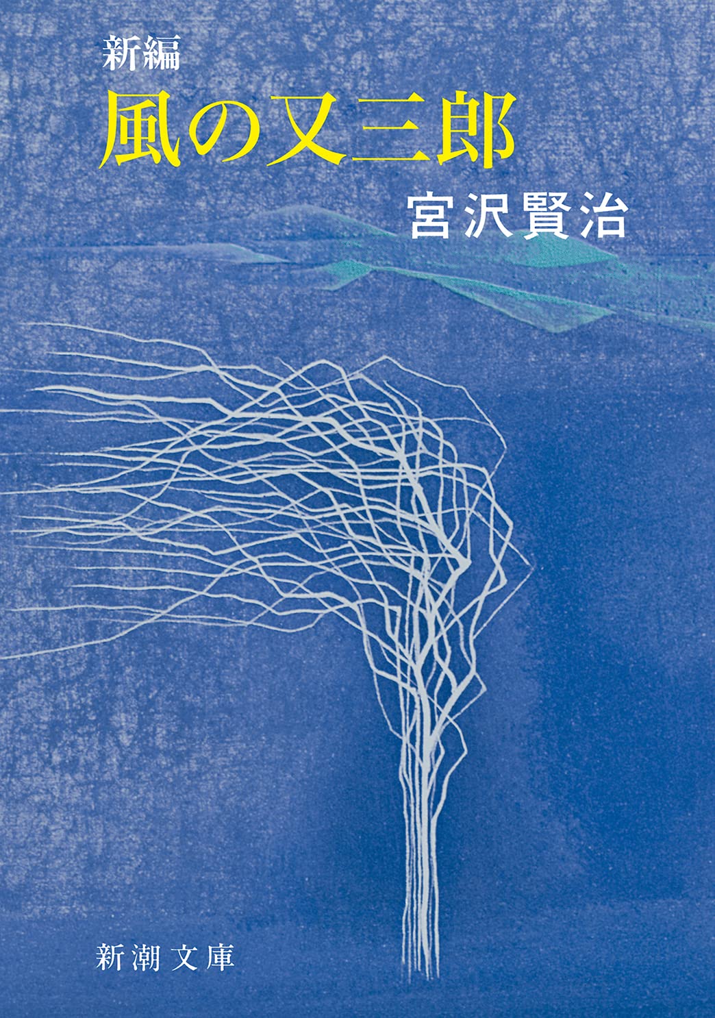 Amazon.com: Matasaburo of the Wind (Kaze No Matasaburo) [In Japanese ...