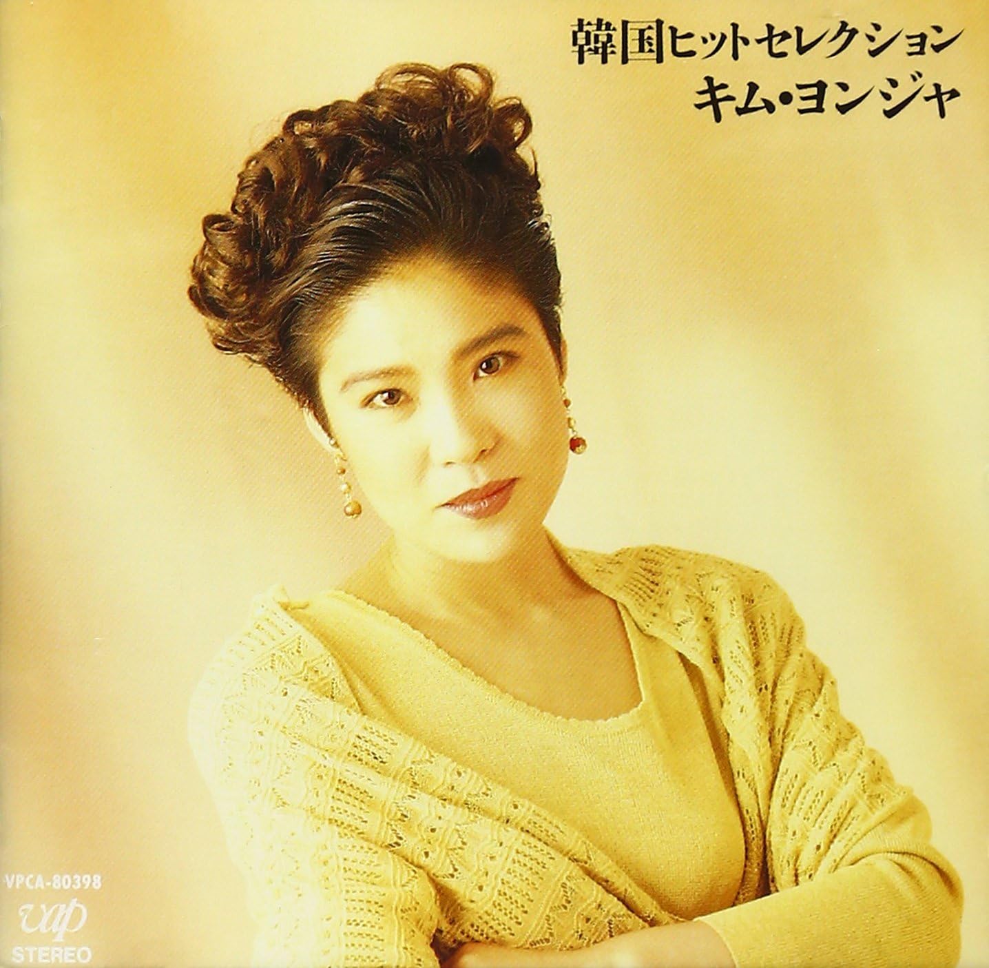 KOREAN HIT SELECTION - KIM YON: Amazon.it: CD e Vinili}