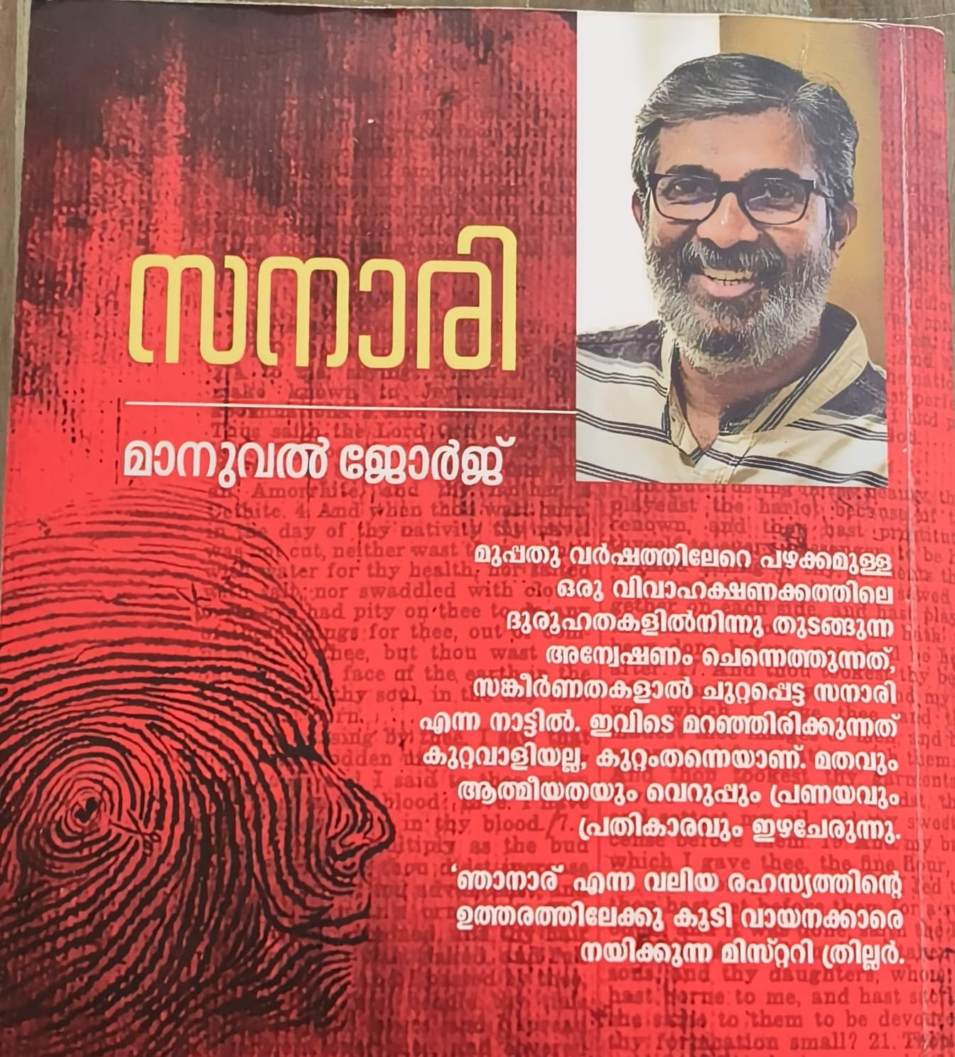 Buy Sanaari Book Online at Low Prices in India | Sanaari Reviews ...