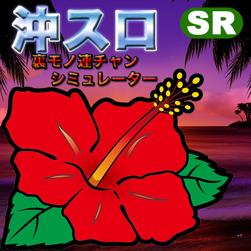 Japanese slot machine pachi-slot Okinawa version - App on Amazon Appstore