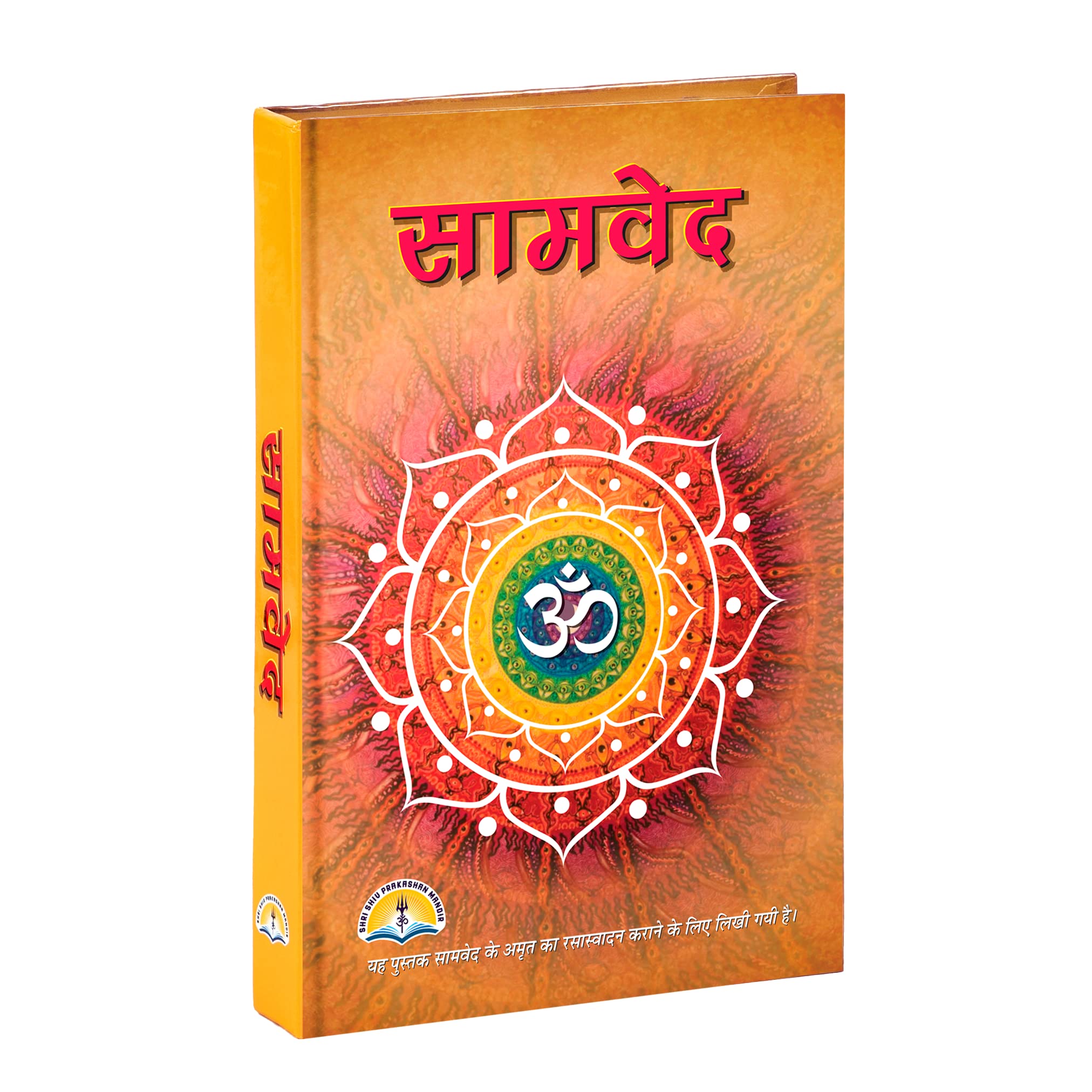 Buy SamVeda | Big Size & Bold Letters | Premium Hardcover Edition Book ...