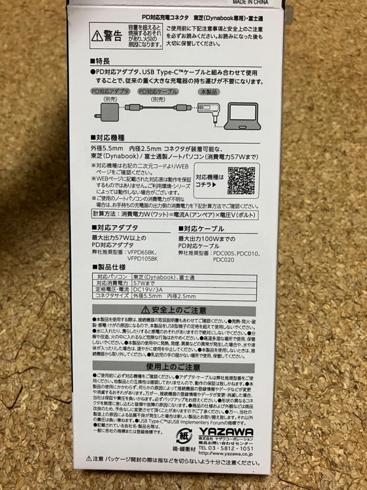 Amazon.co.jp: ヤザワコーポレーション YAZAWA 充電コネクタ USB Type C 変換 電源 PD対応 USB変換 Surface 専用 テレワーク リモート ブラック ...