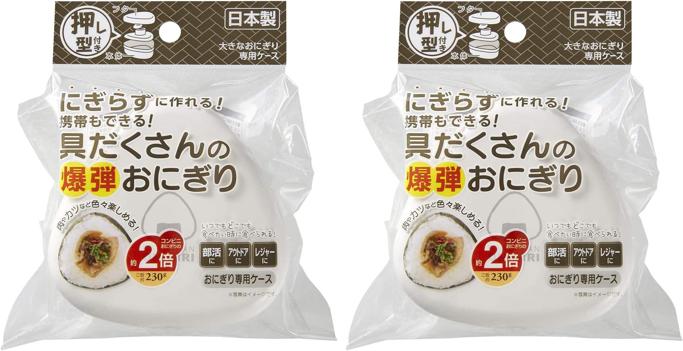 Amazon｜OSK(オーエスケー) 弁当箱 にぎらずに作れる 爆弾おにぎりケース ホワイト 290ml 2個セット 日本製 押し型付 電子レンジ対応 おしゃれ かわいい 大容量 簡単 時短 ...