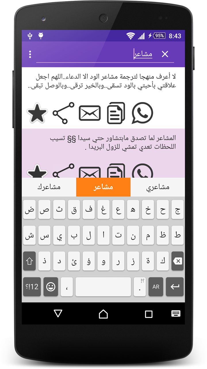 ♥ SMS Messages Collection ♥ - App on Amazon Appstore