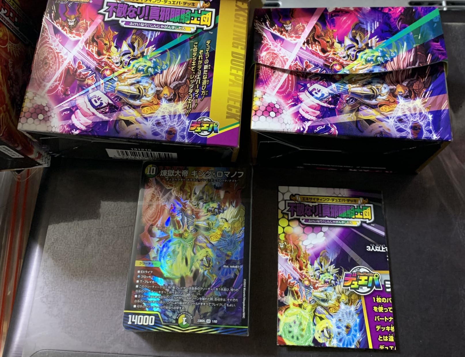 Amazon.co.jp: デュエル・マスターズ TCG DM23-BD4 エキサイティング・デュエパ・デッキ 「ドラドラドラゴン龍幻郷」 : スポーツ＆アウトドア