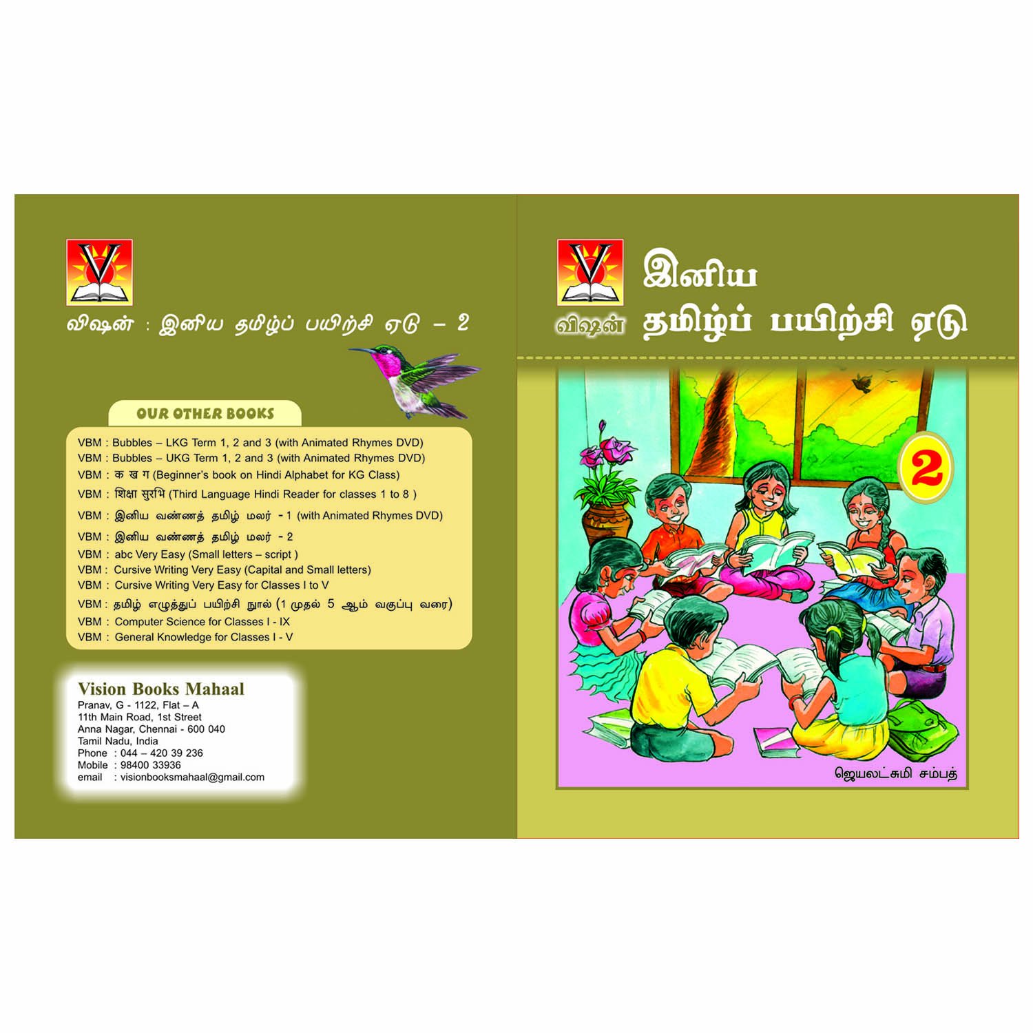 Vision Books Mahaal Iniya Tamil Payirchi Yedu For Class 2 (Itpy-2) : Vision, This tamil workbook ...