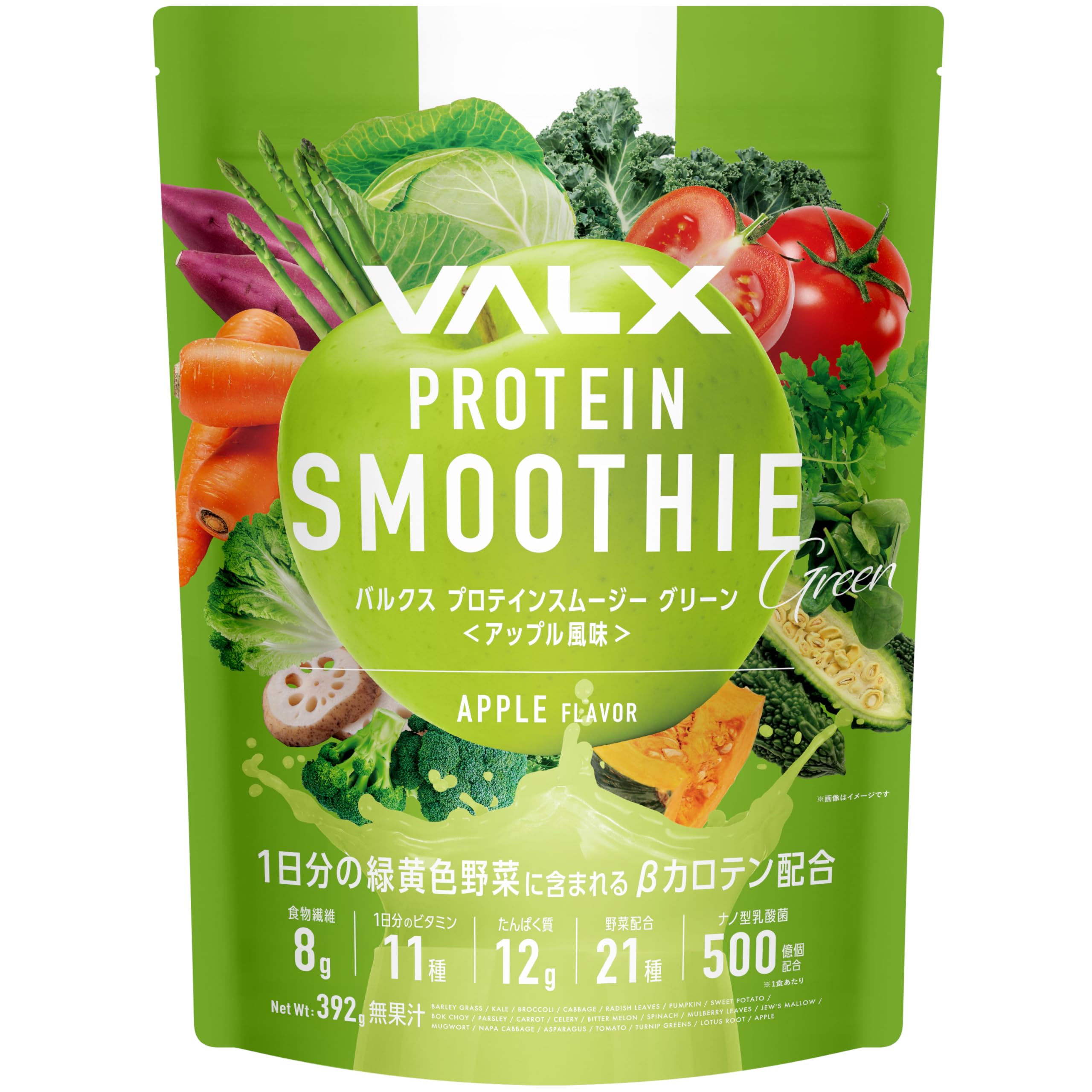 Amazon | VALX バルクス プロテイン プロテインスムージー [12gのプロテイン＋1日分のビタミン＋ナノ型乳酸菌500億個] ペプチド 置き換え ダイエット 392g グリーン ...