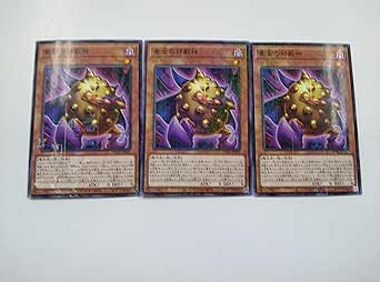 Amazon.co.jp: 遊戯王 PGB1-JP005 黄金の邪教神 (日本語版 ミレニアムレア) 3枚セット : おもちゃ