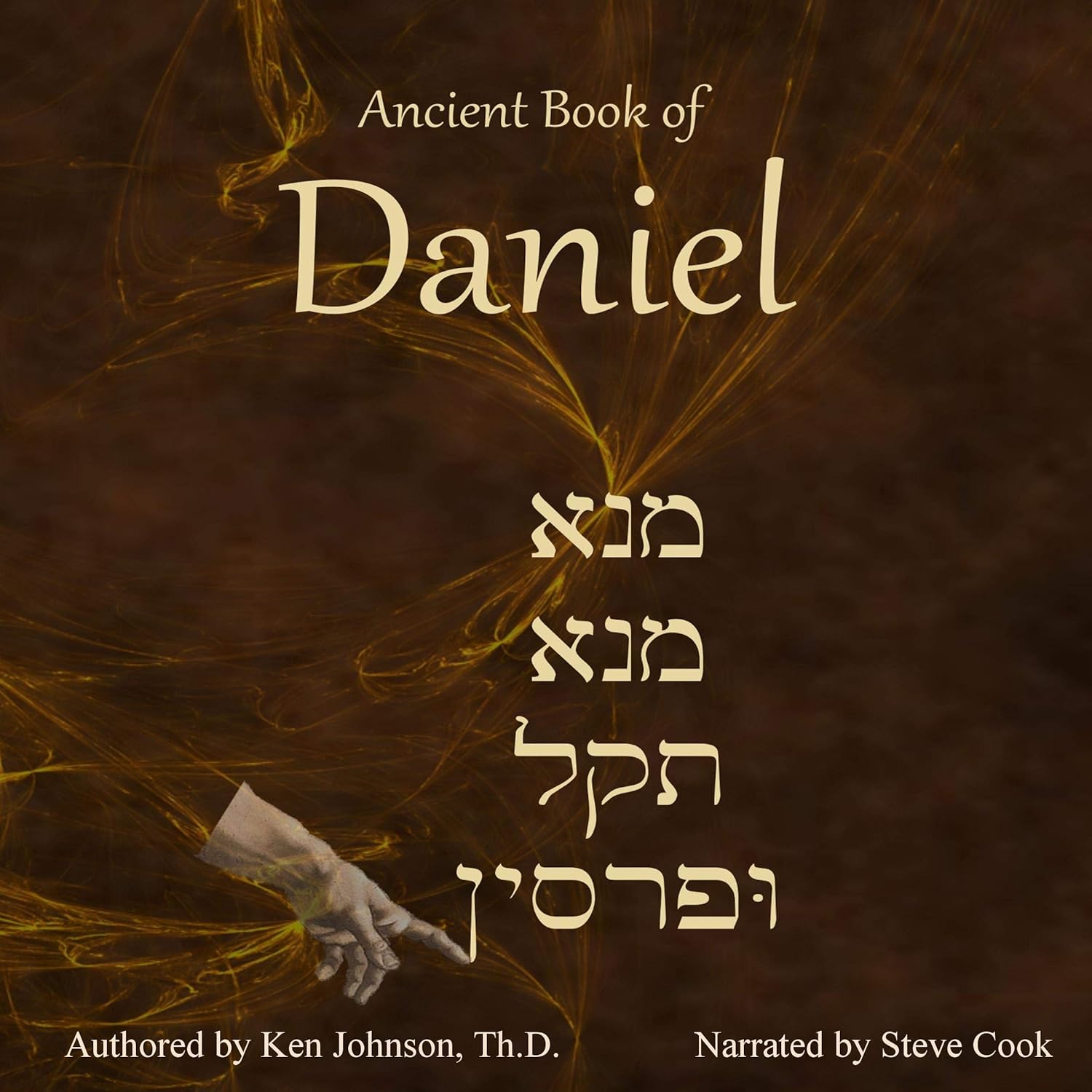 Amazon.com: Ancient Book of Daniel (Audible Audio Edition): Ken Johnson ...