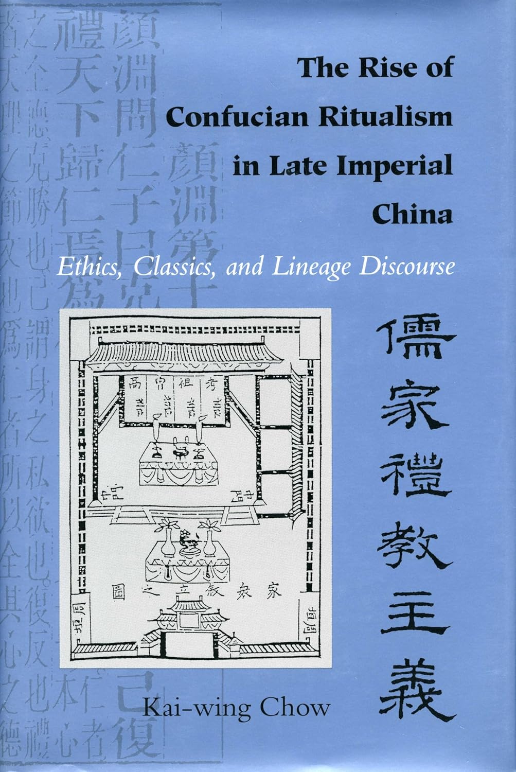 Amazon.com: The Rise of Confucian Ritualism in Late Imperial China ...
