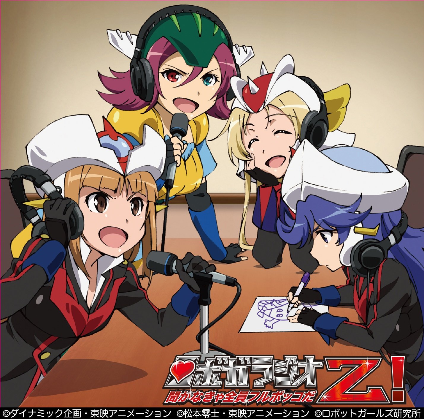 Radio CD (Mariko Honda, Inori Minase, Kazusa Aranami, Et Al.) - Roboga Radio Kikanakya Zenin ...