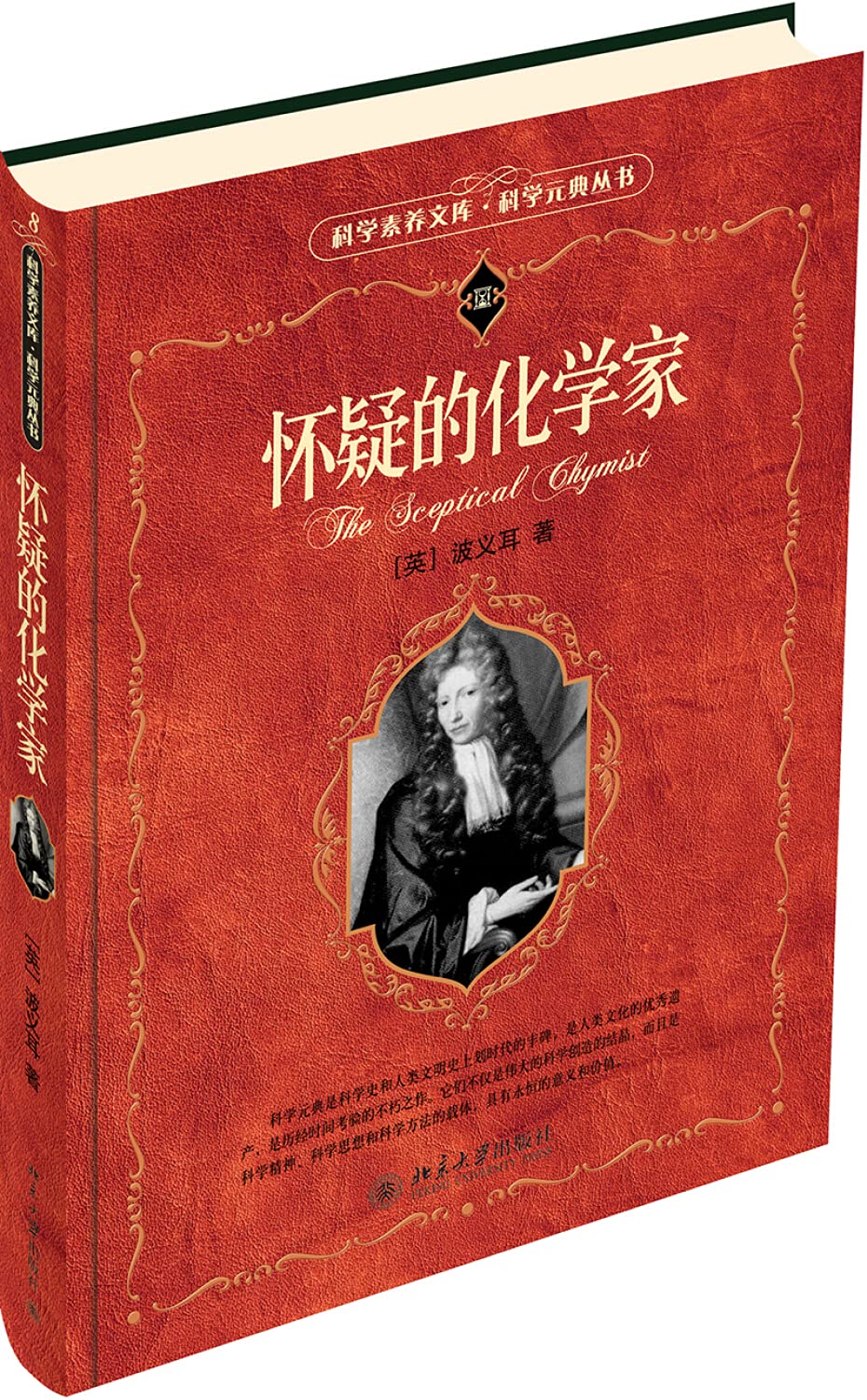 Amazon.com: Science Literacy Library·Classical Science Books-The ...