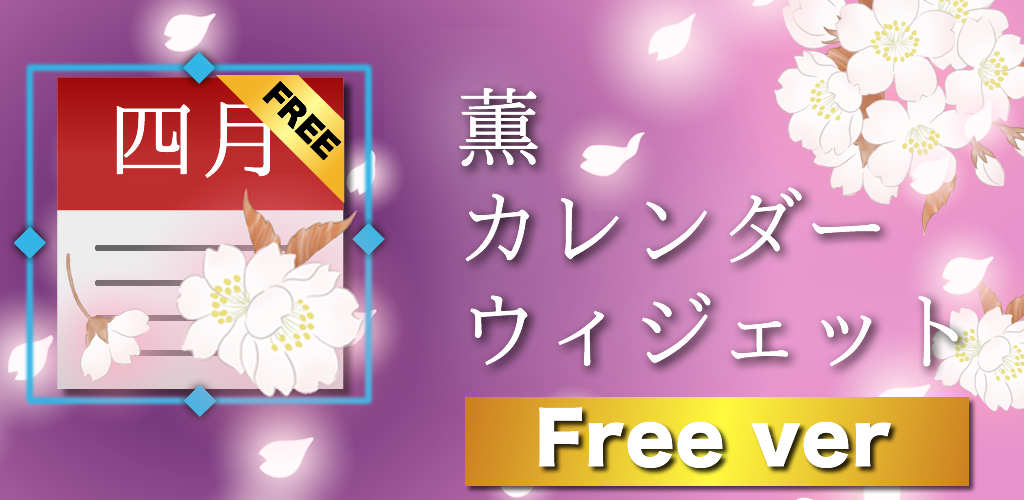Kaworu Calendar widget FREE:Amazon.com:Appstore for Android
