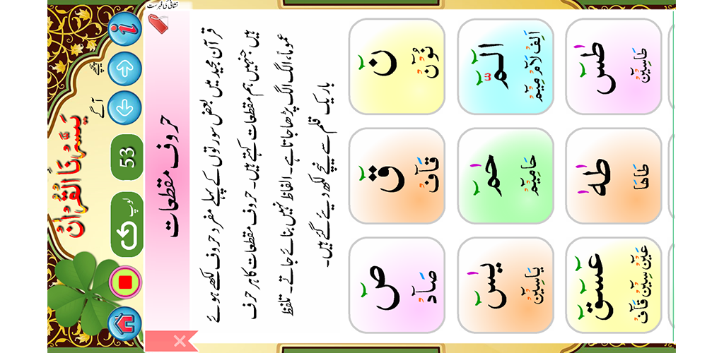 Yassarnal Quran with Audio - App on Amazon Appstore