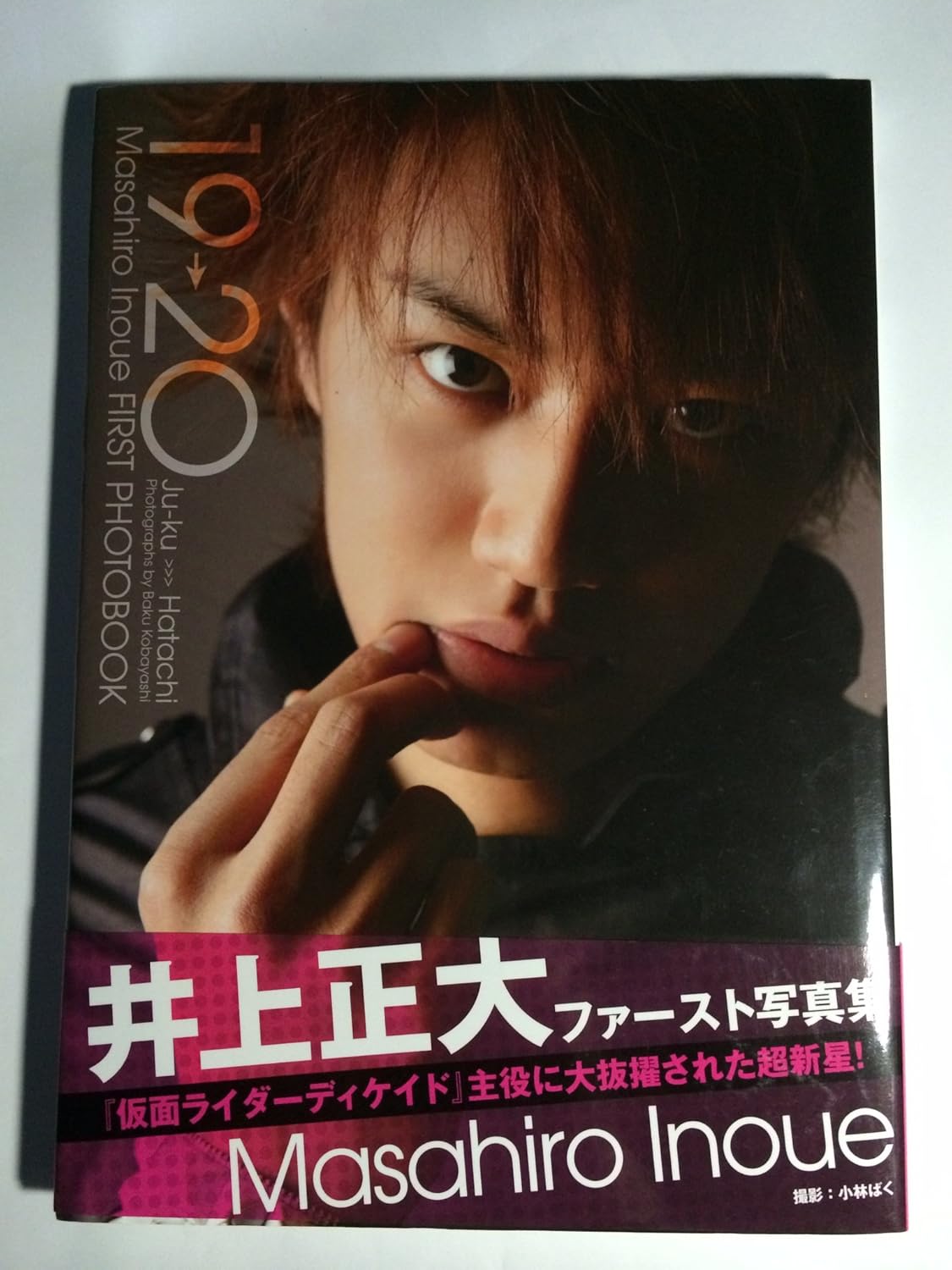 Amazon.com: Inoue Masahiro First Photo Album "19 ? 20" ISBN: 4054040896 ...