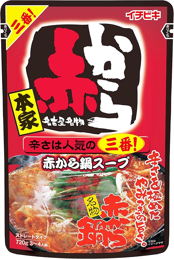 Amazon.co.jp: 【公式】イチビキ ストレートタイプ 赤から鍋スープ 3番 720g×2袋 | 赤から 鍋スープ 鍋の素 寄せ鍋 鍋つゆ : ホーム＆キッチン