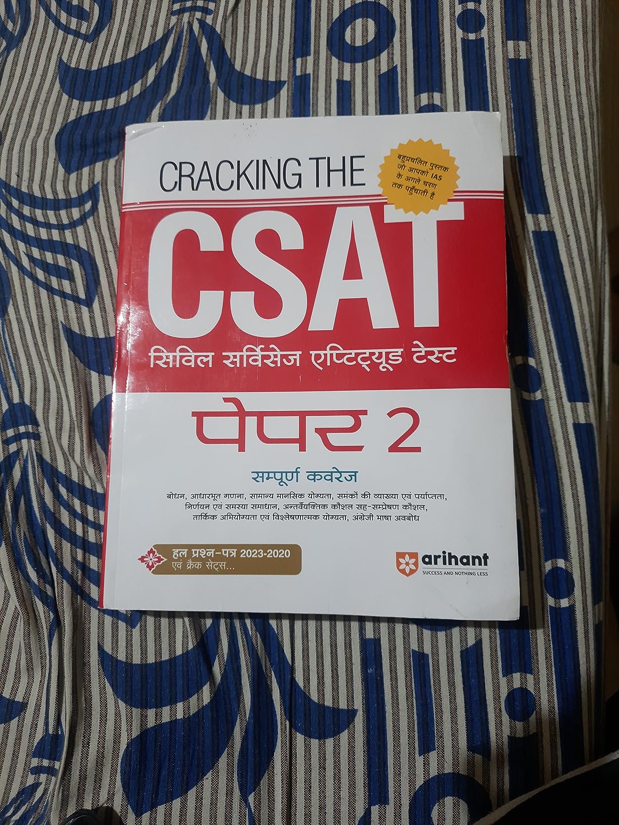 Buy Arihant Cracking The CSAT (Civil Services Aptitude Test) Pape 2 | 5 ...