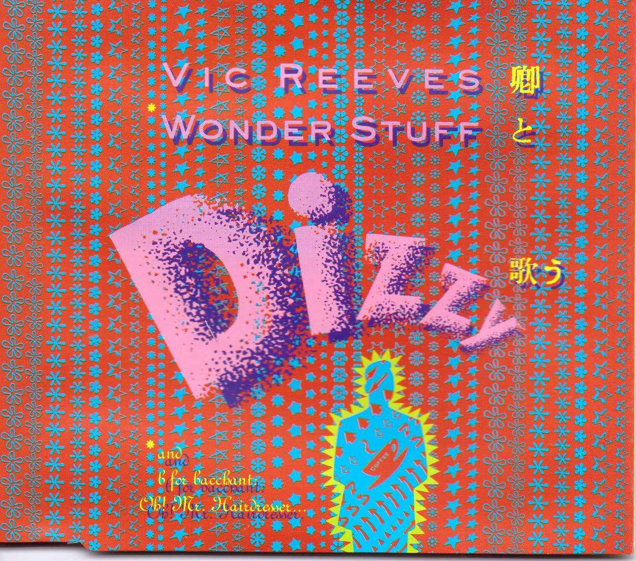 Dizzy by Vic Reeves, Wonder Stuff: Amazon.co.uk: CDs & Vinyl