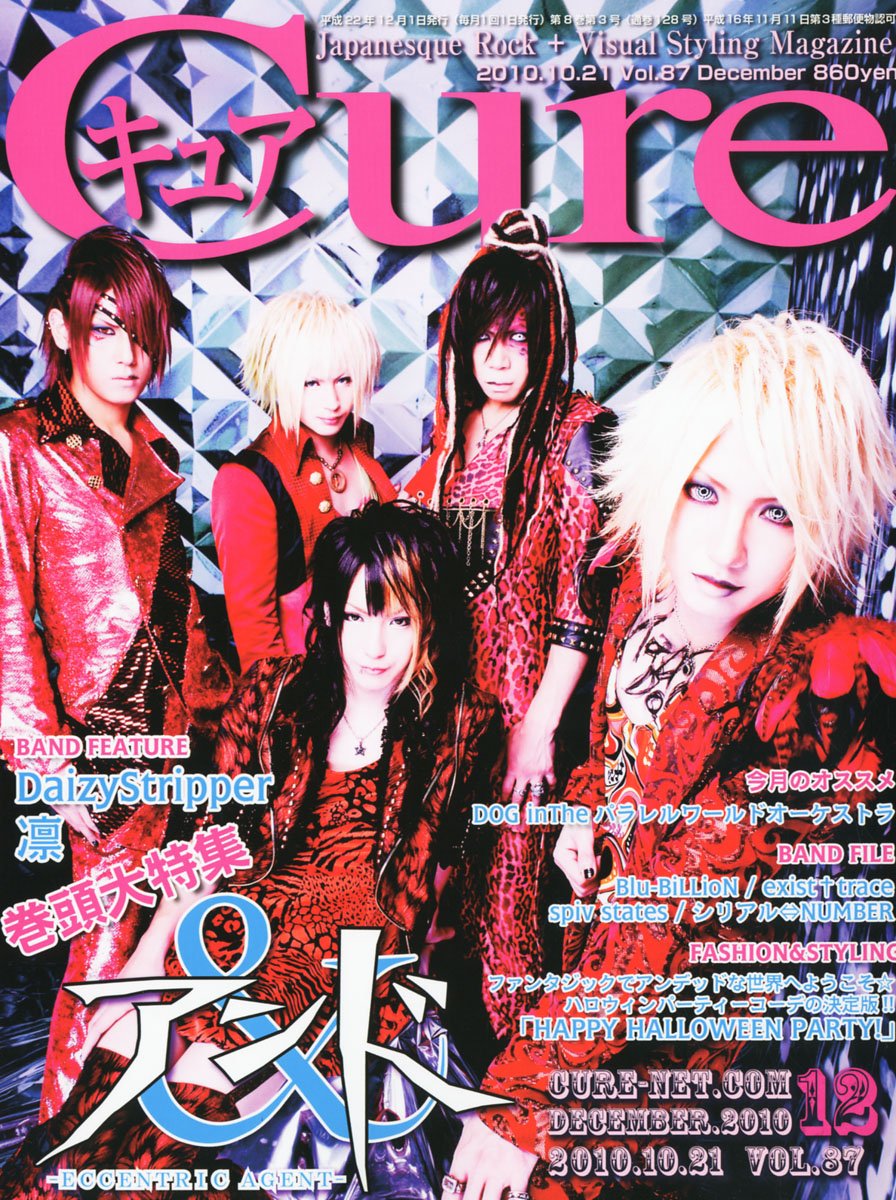 Cure (キュア) 2010年 12月号 [雑誌] : Amazon.es: Libros