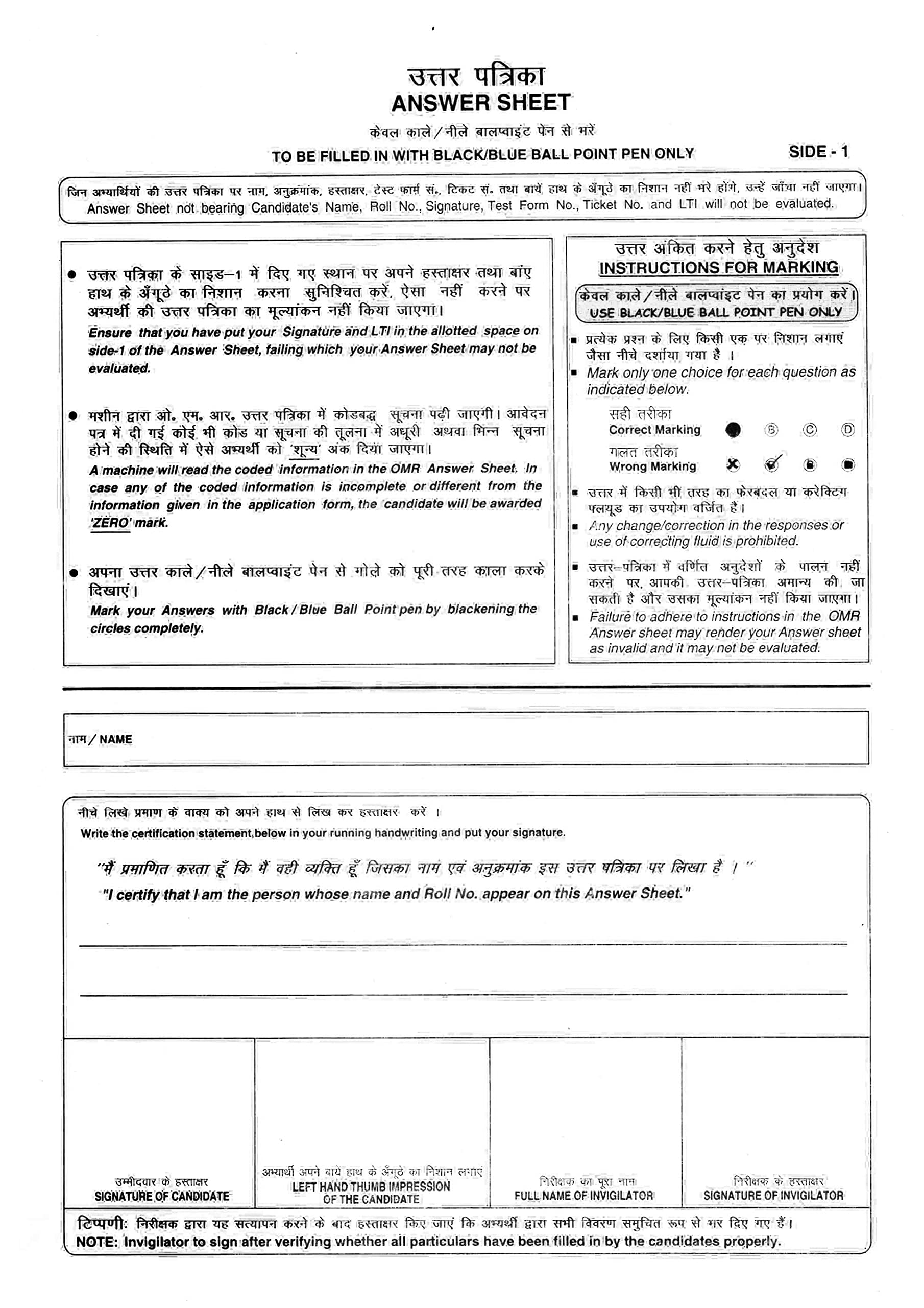 Buy SSC OMR Practice Sheets | SSC OMR Sheet Specimen Copy | SSC OMR ...