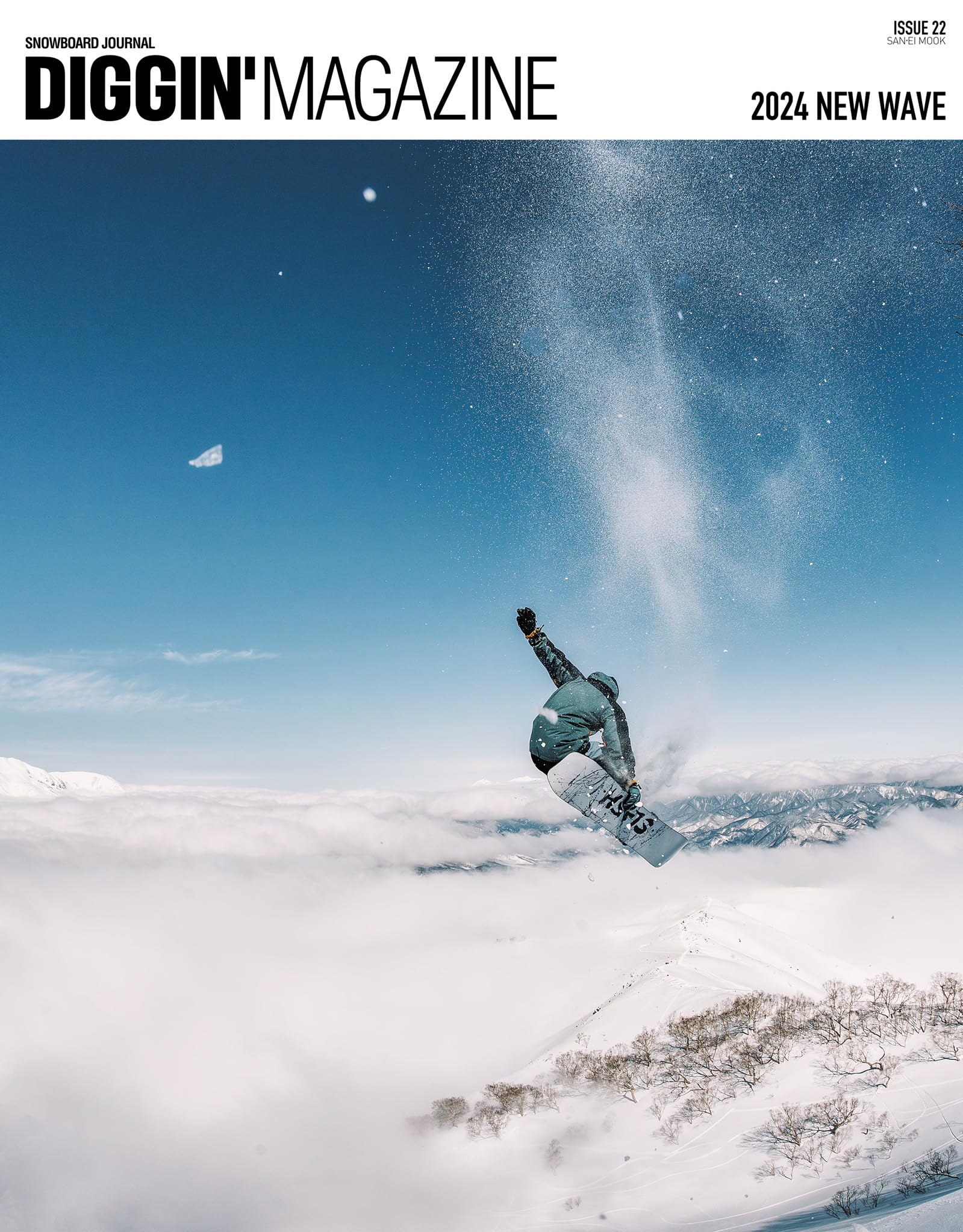 Diggin’MAGAZINE ( ディギンマガジン ) vol.22 2024 NEW WAVE (サンエイムック) | 三栄 |本 | 通販 | Amazon