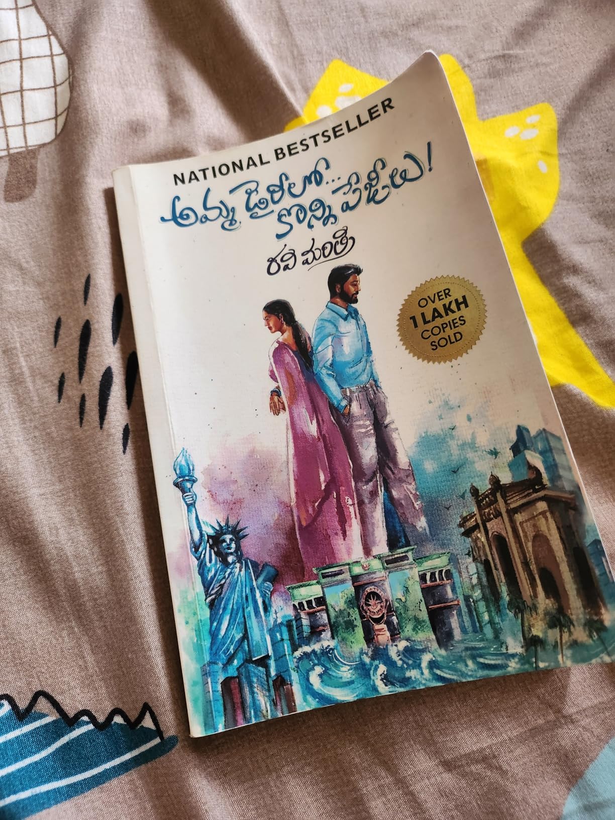 Amma Diarylo Konni Pageelu : Ravi Mantri: Amazon.in: Books