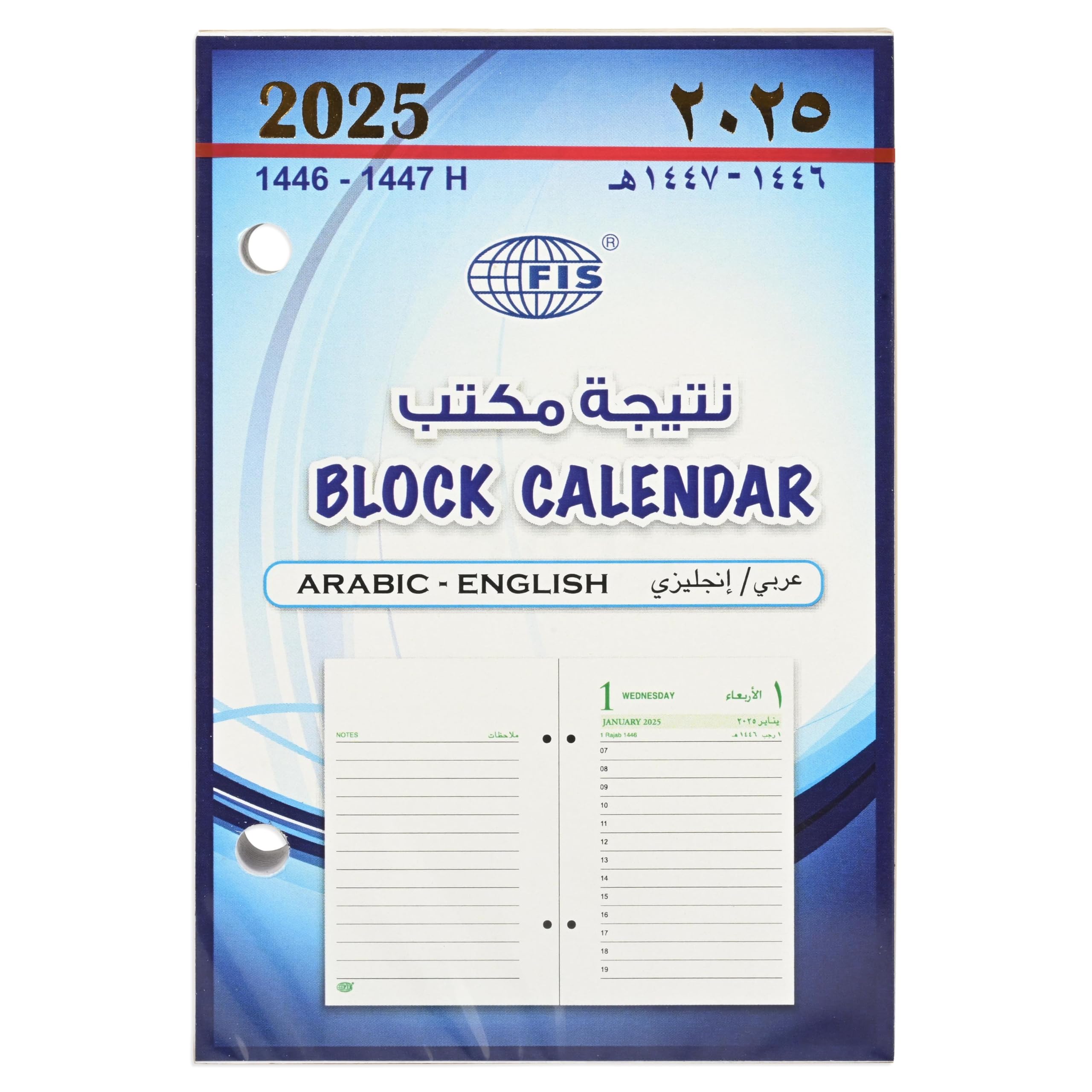 Arabic Calendar 2025 | DesertCart