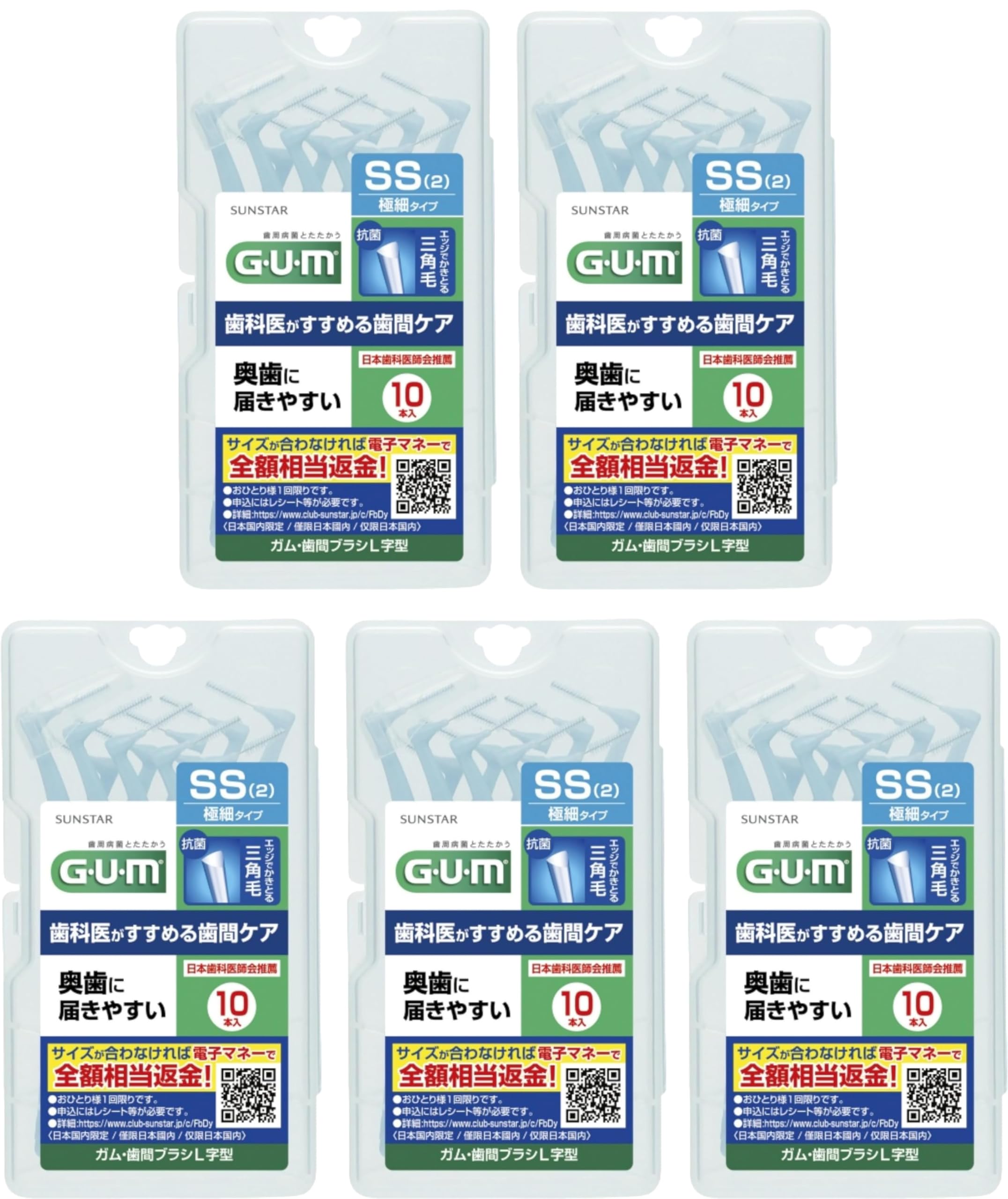 Amazon | GUM(ガム) 歯間ブラシL字型 10P サイズ2 (SS) 5セット(50個) | ノーブランド品 | 歯間クリーナー 通販