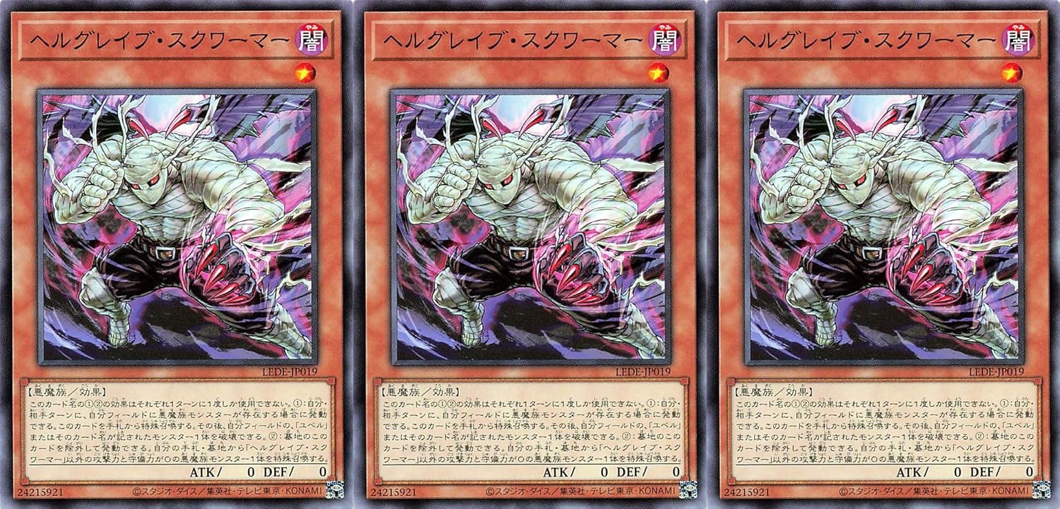 Amazon.co.jp: 【3枚セット】 遊戯王 LEDE-JP019 ヘルグレイブ・スクワーマー ノーマル N レガシー・オブ・デストラクション LEGACY OF DESTRUCTION ...