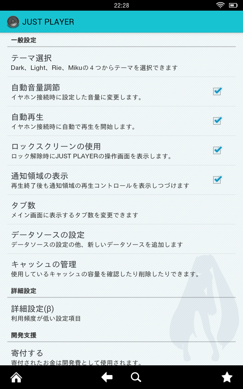 JUST PLAYER:Amazon.com:Appstore for Android