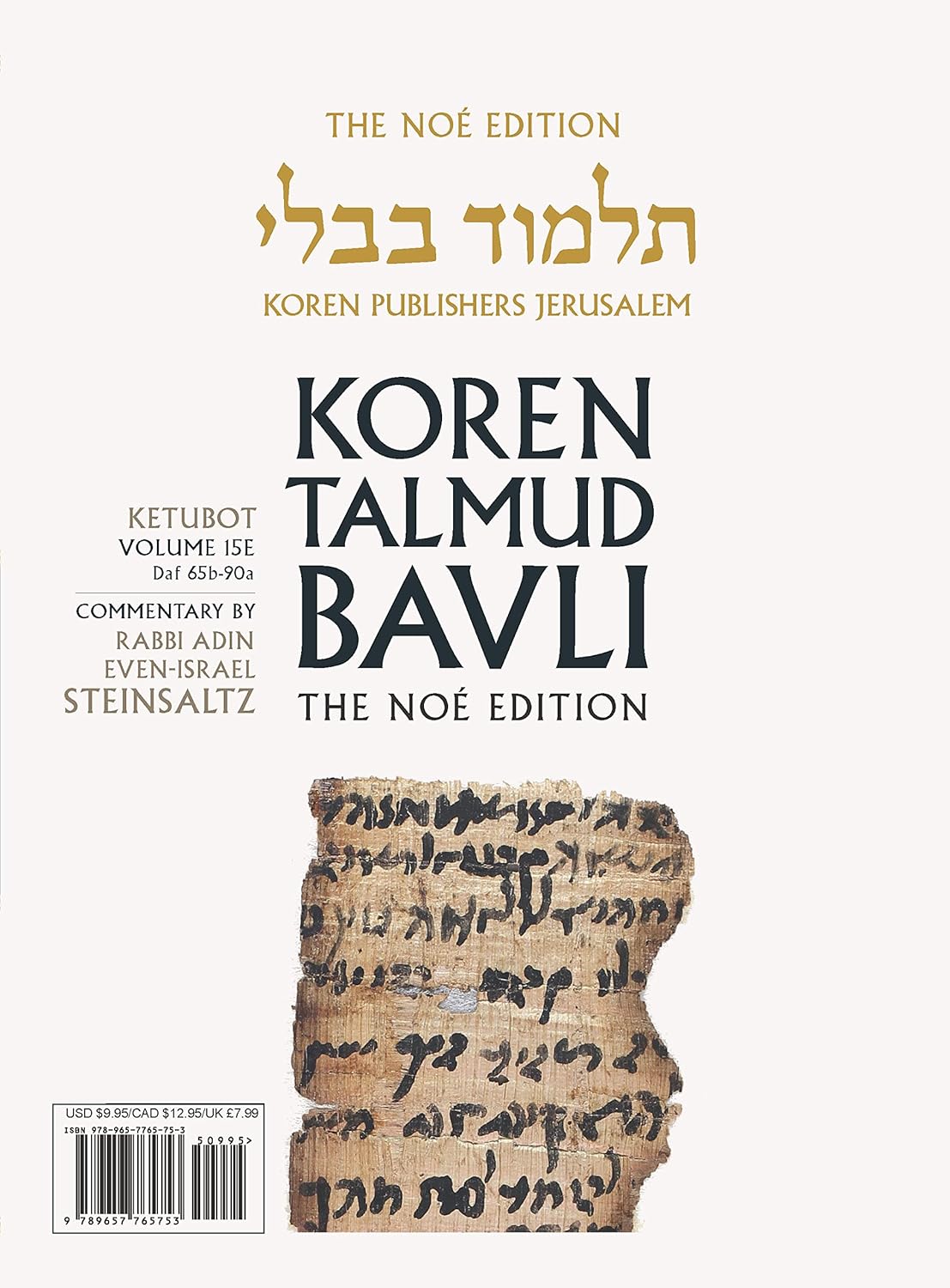Buy Koren Talmud Bavli V15e: Ketubot, Daf 65b-90a, Noeי Color Pb, H/E (Koren Talmud Bavli, 15 ...