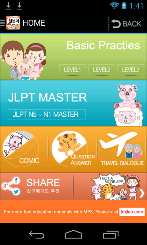 JAPANESE LEARNING WITH SUGOI FAMILY - App on Amazon Appstore