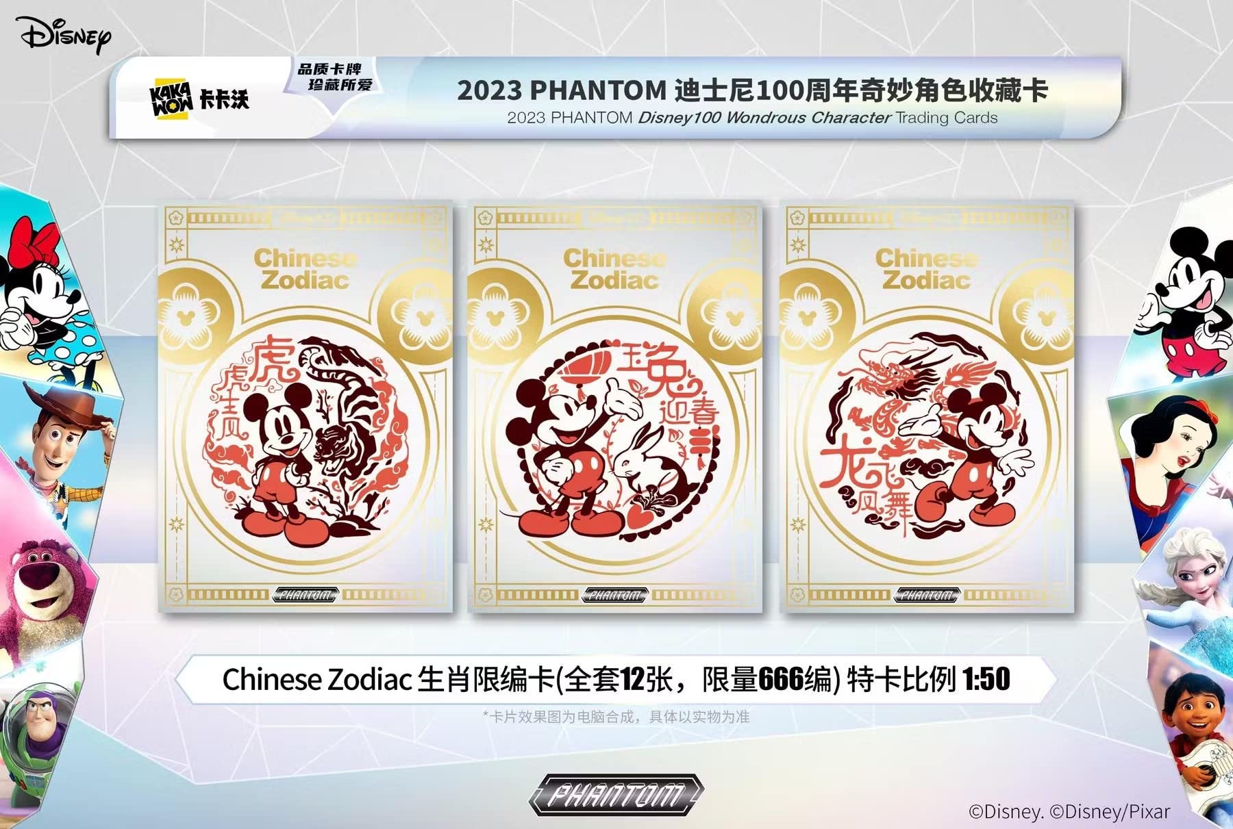 Walt Disney Signature 666