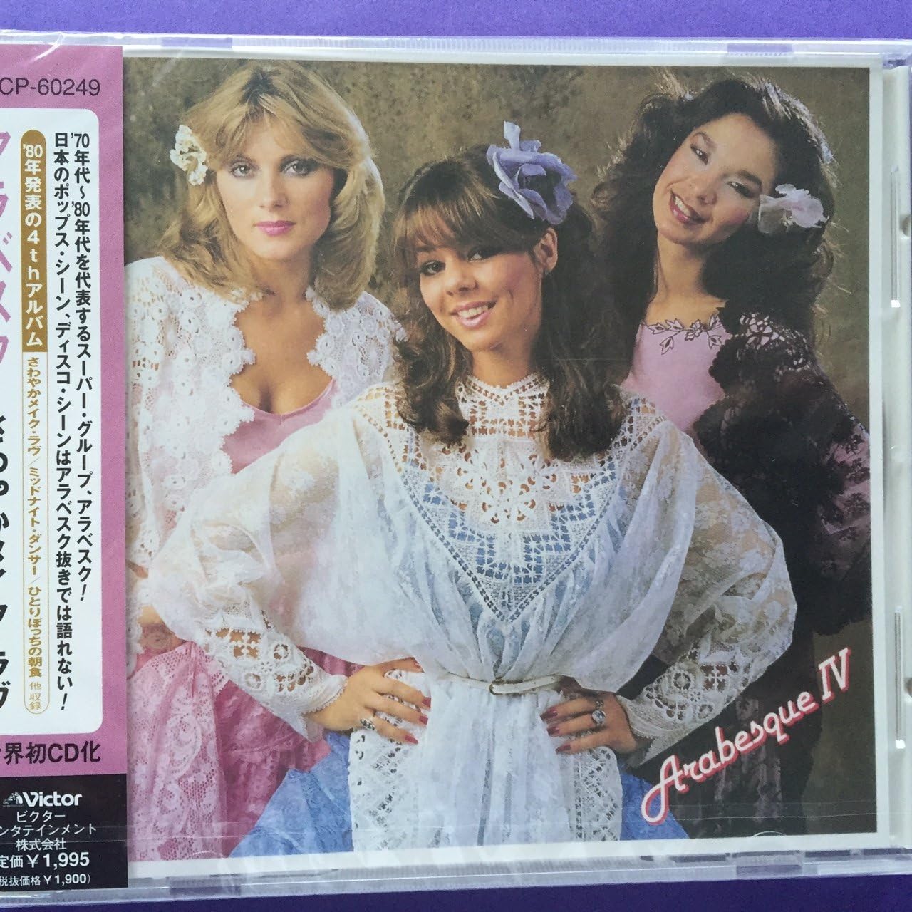 Arabesque iv by Arabesque, CD with solarfire - Ref:119492172