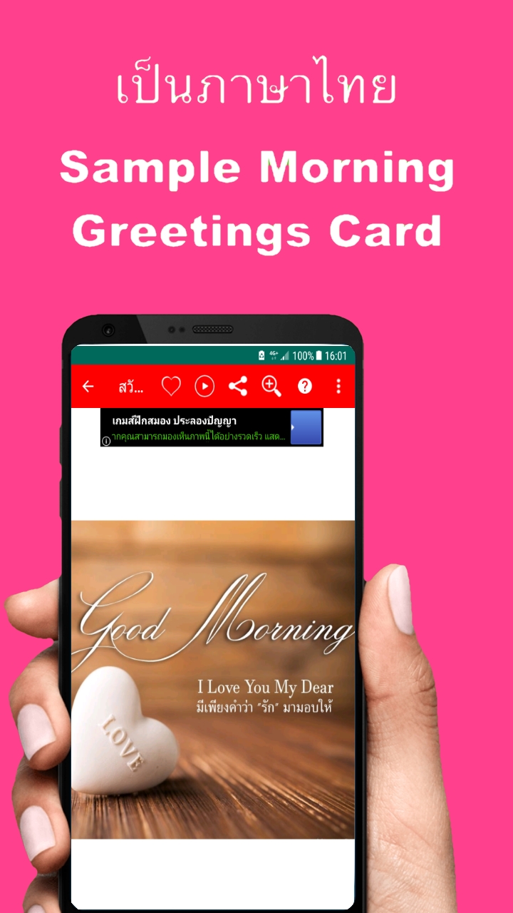 Thai Good Morning & Good Night Wishes Messages - App on Amazon Appstore