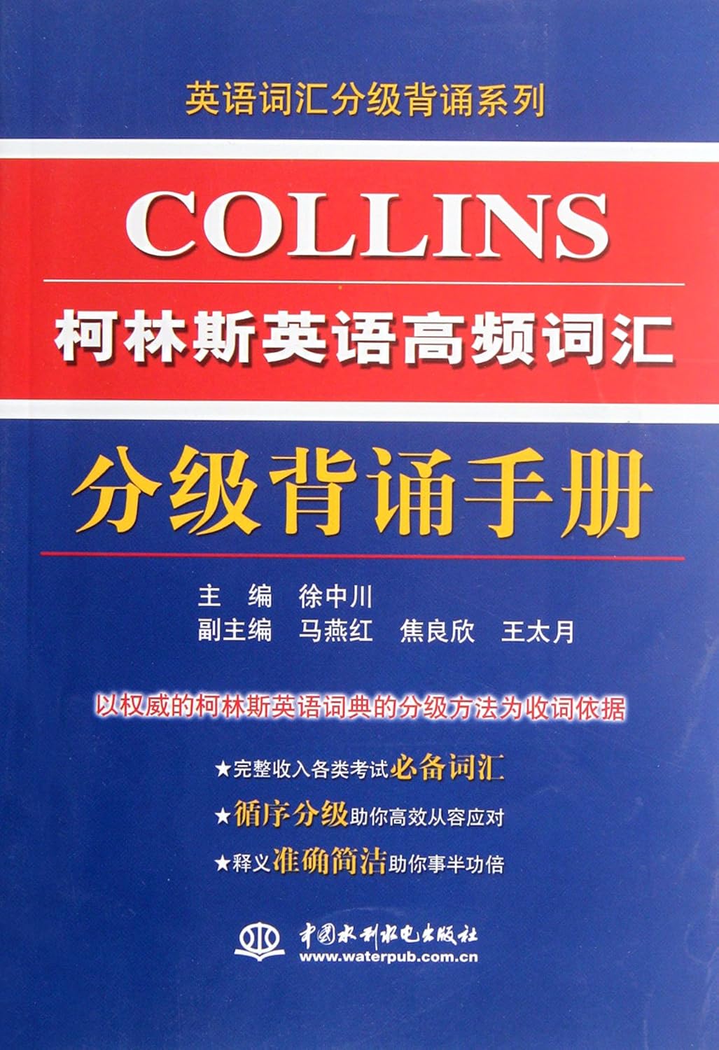 Amazon A Handbook Of High frequency Words In Collins English amazon-a-handbook-of-high-frequency-words-in-collins-english