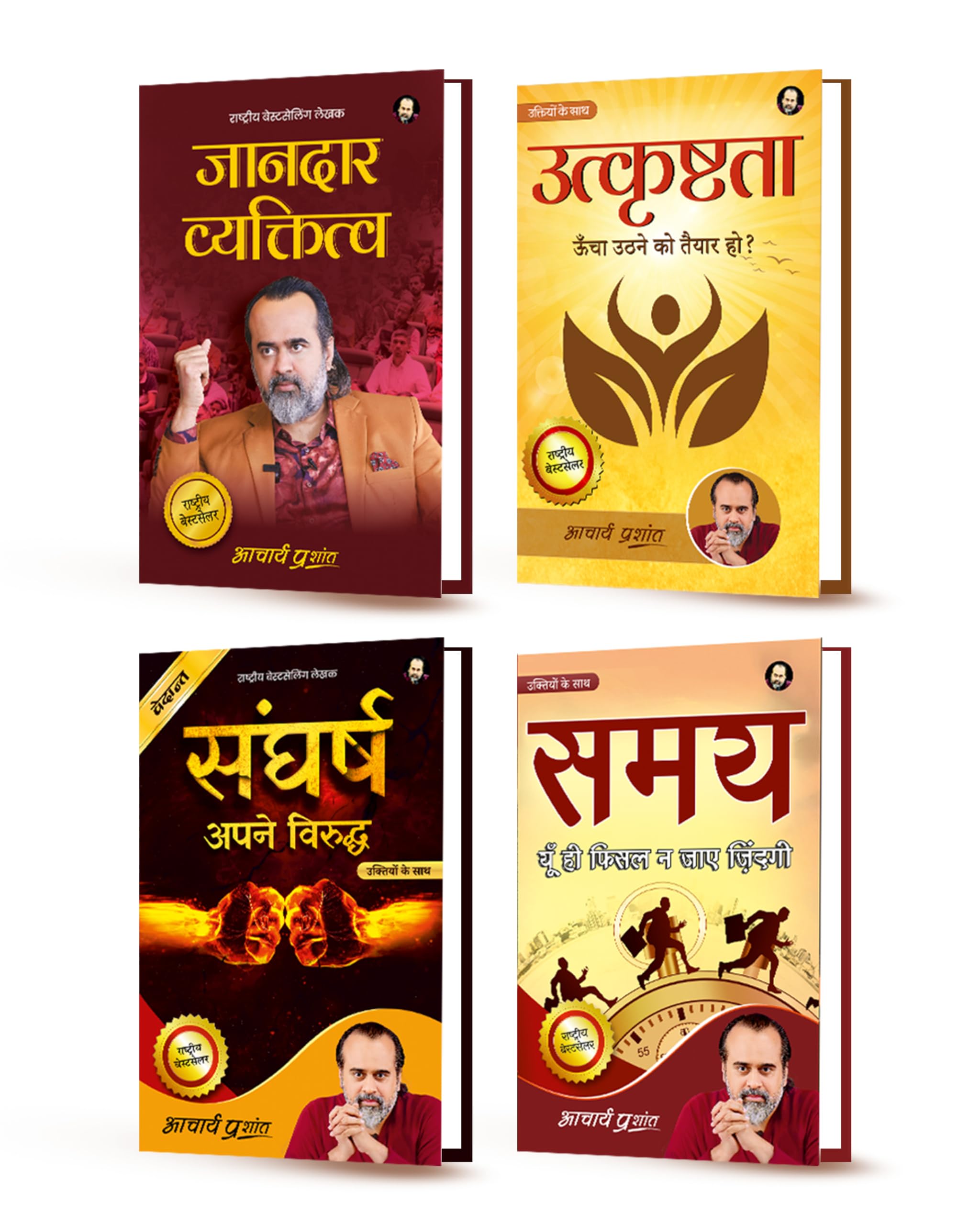 Buy For Working Professionals (1) Combo of Bestseller Books by Acharya Prashant Book Online at ...