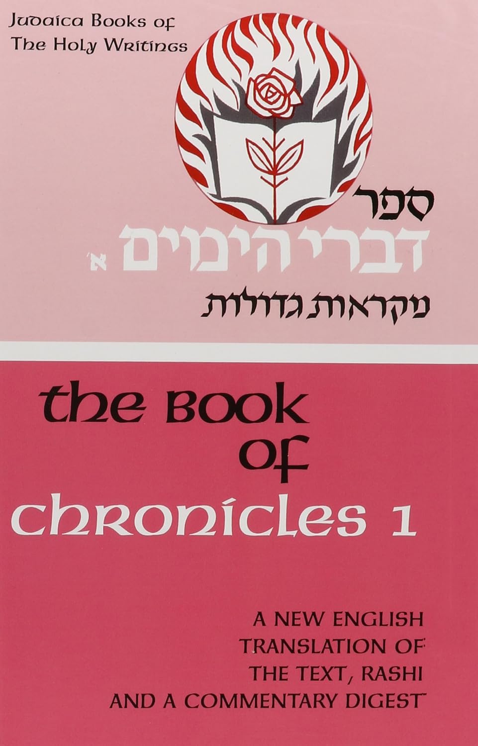 Book of Chronicles I Hebrew Text & Commentary With English Translation ...