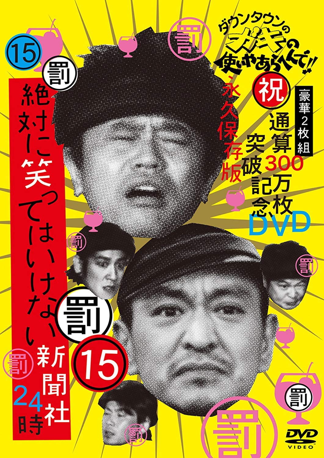 Downtown No Gaki No Tsukai Ya Arahende Ts Downtown No Gaki No Tsukai Ya Arahendeshuku Ts