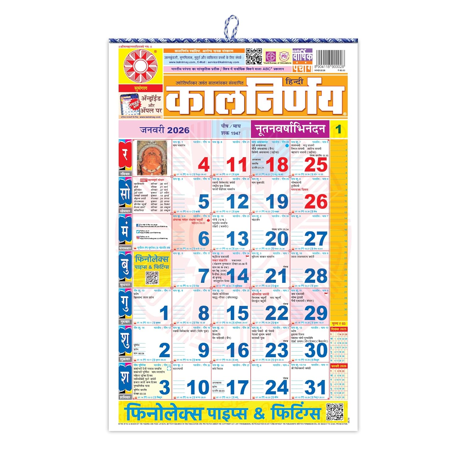 Kalnirnay Hindi Panchang 2026 (Set of 2) – Original Kalnirnay वार्षिक पंचांग | Monthly Tithi ...