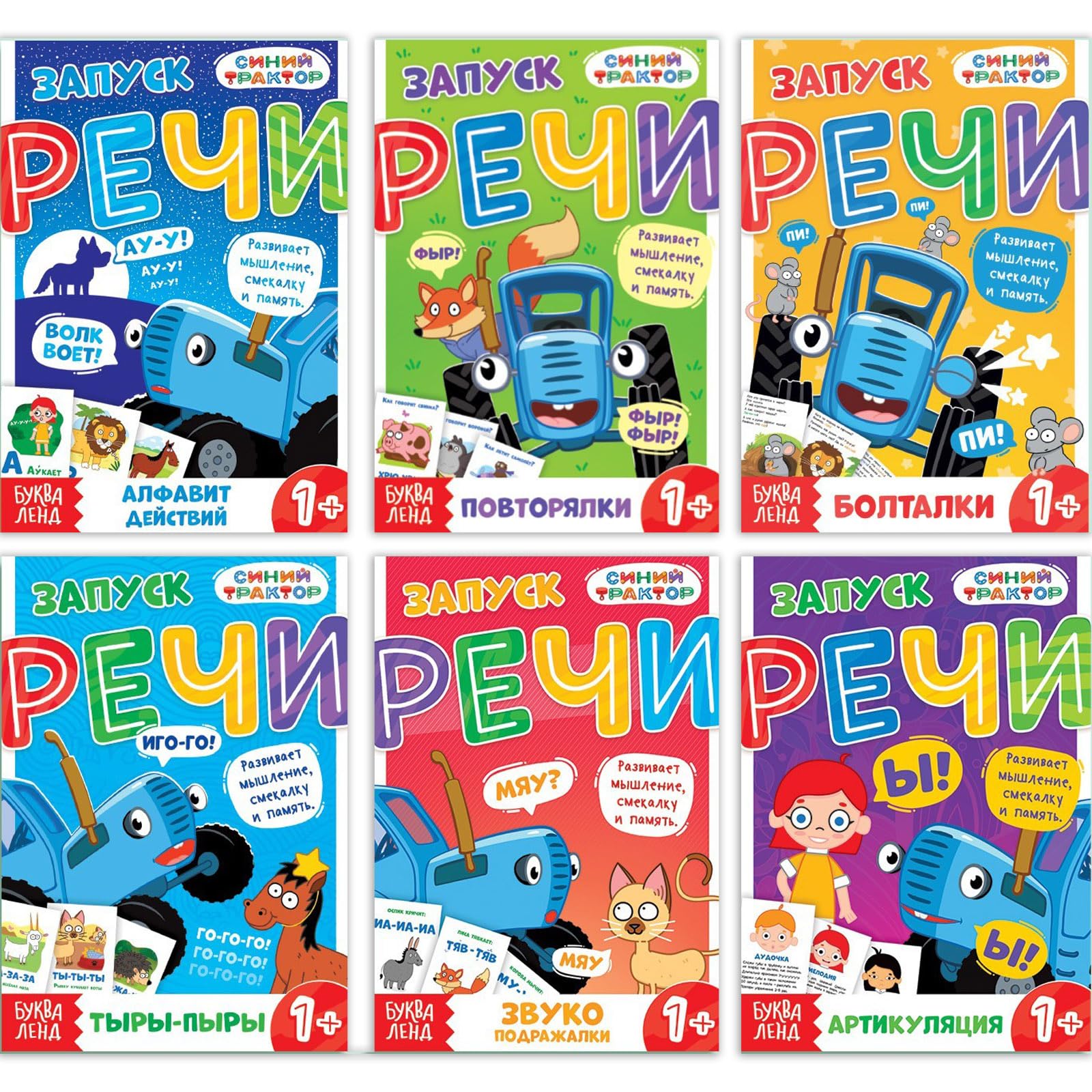 Snapklik.com : Blue Tractor Russian Speech Starter Set: 6 Interactive ...