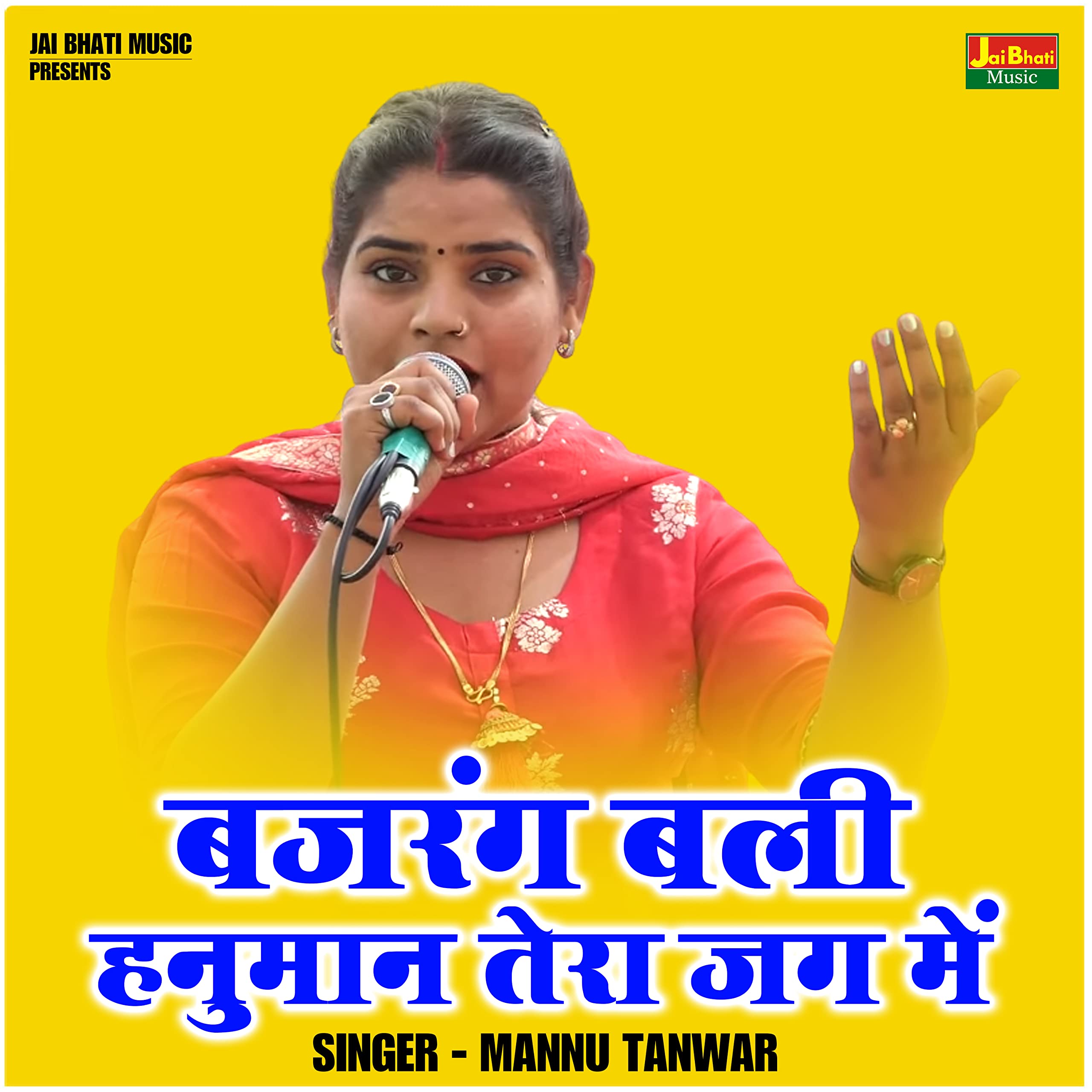 Hanuman Ko Rijhana Koi song by Ashok Kumar Yayavar from Ram Ke Dewaane ...