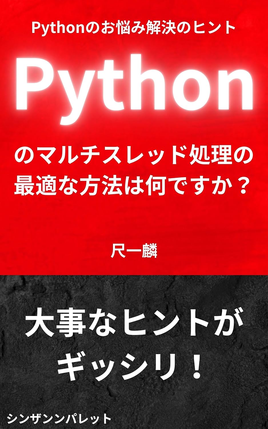 What Is The Best Way To Handle Multithreading In Python Python 1725