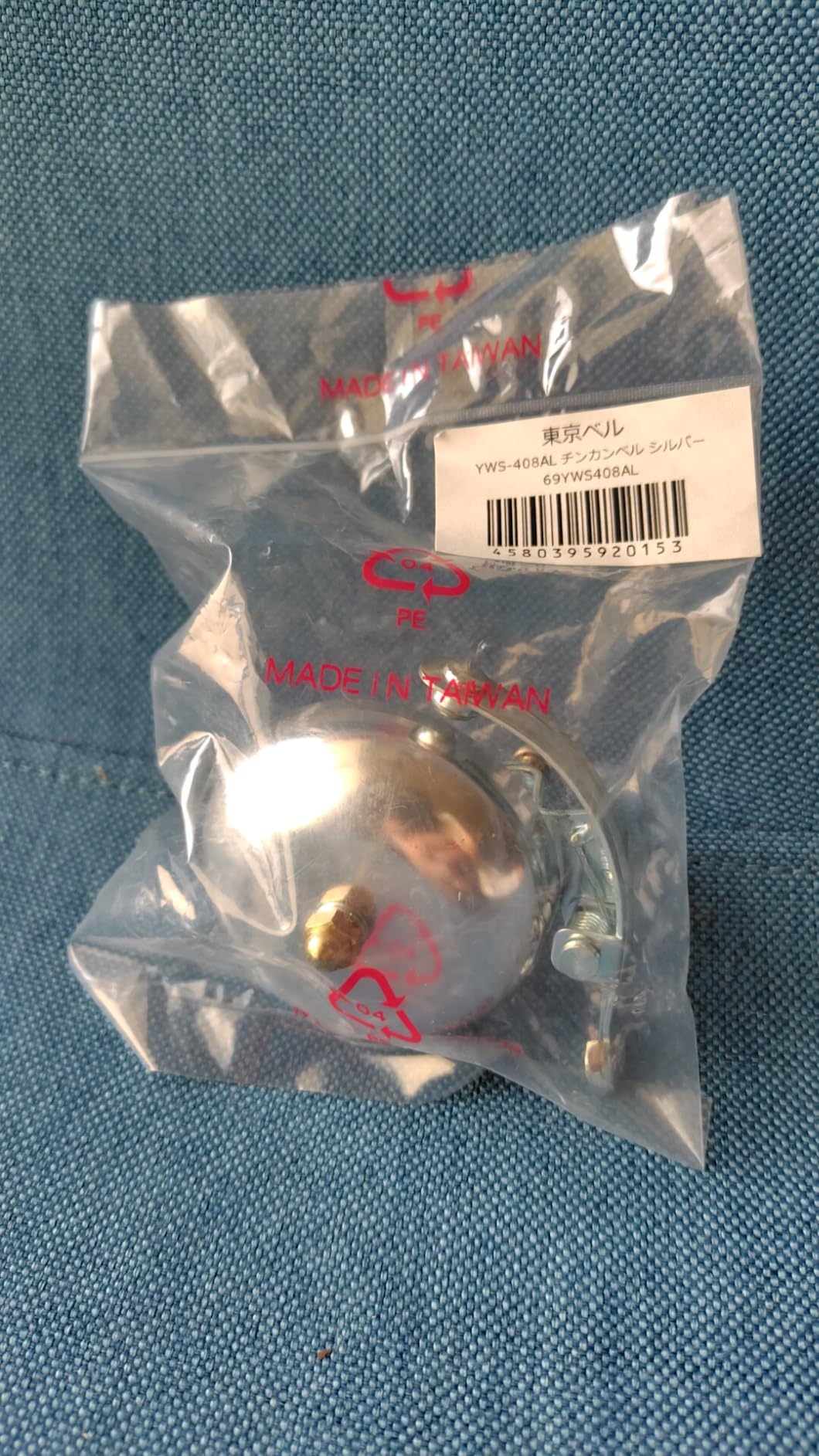 Amazon | 東京ベル(Tokyo Bell) (TOKYO BELL) YWS-408AL チンカンベル シルバー | 東京ベル ...