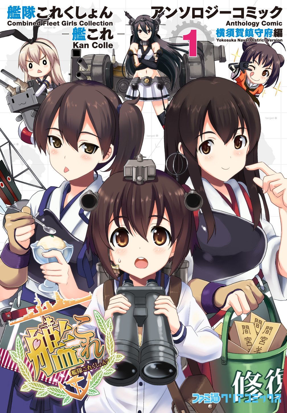 Amazon.com: Kantai Collection anthology (kantai collection ...