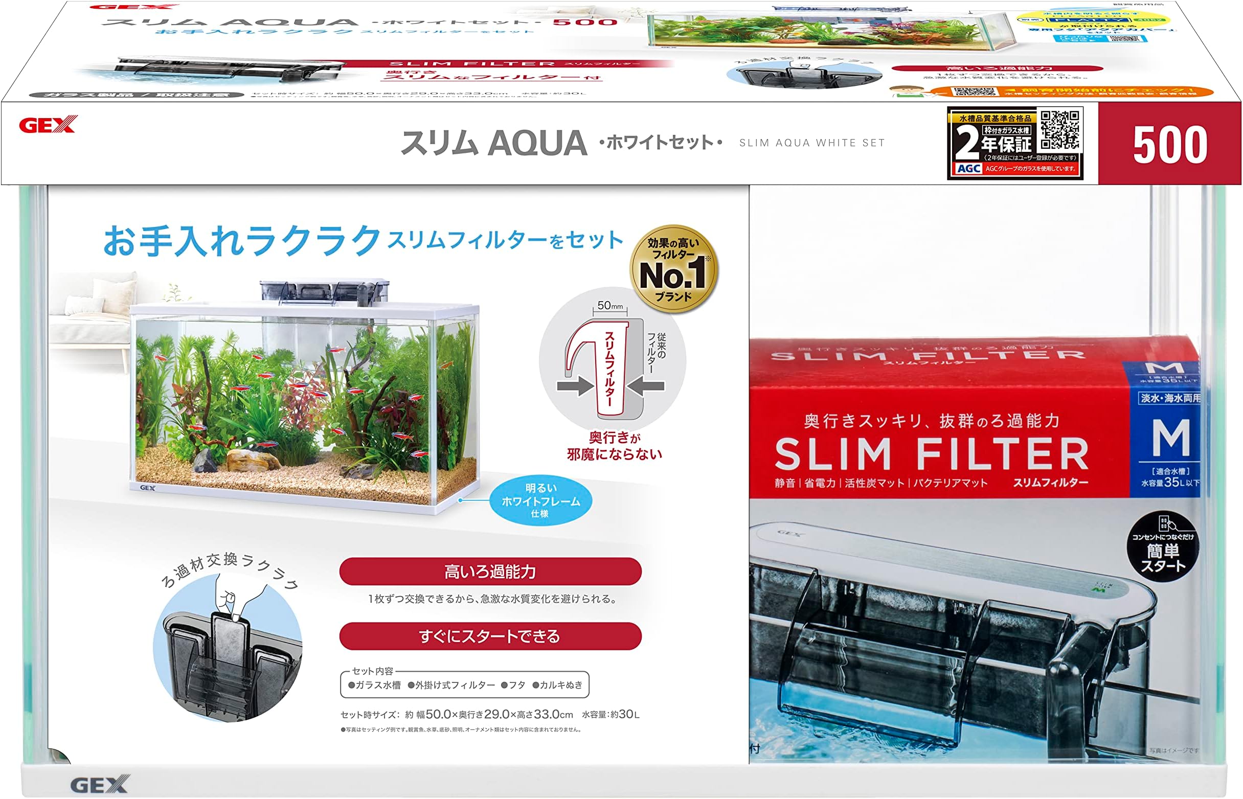 Amazon.co.jp: ジェックス GEX AQUARIUM スリムアクアホワイトセット500 スリムフィルター付属 ガラス 水槽 金魚 2年保証ホワイトフレーム水槽W50×D24× ...