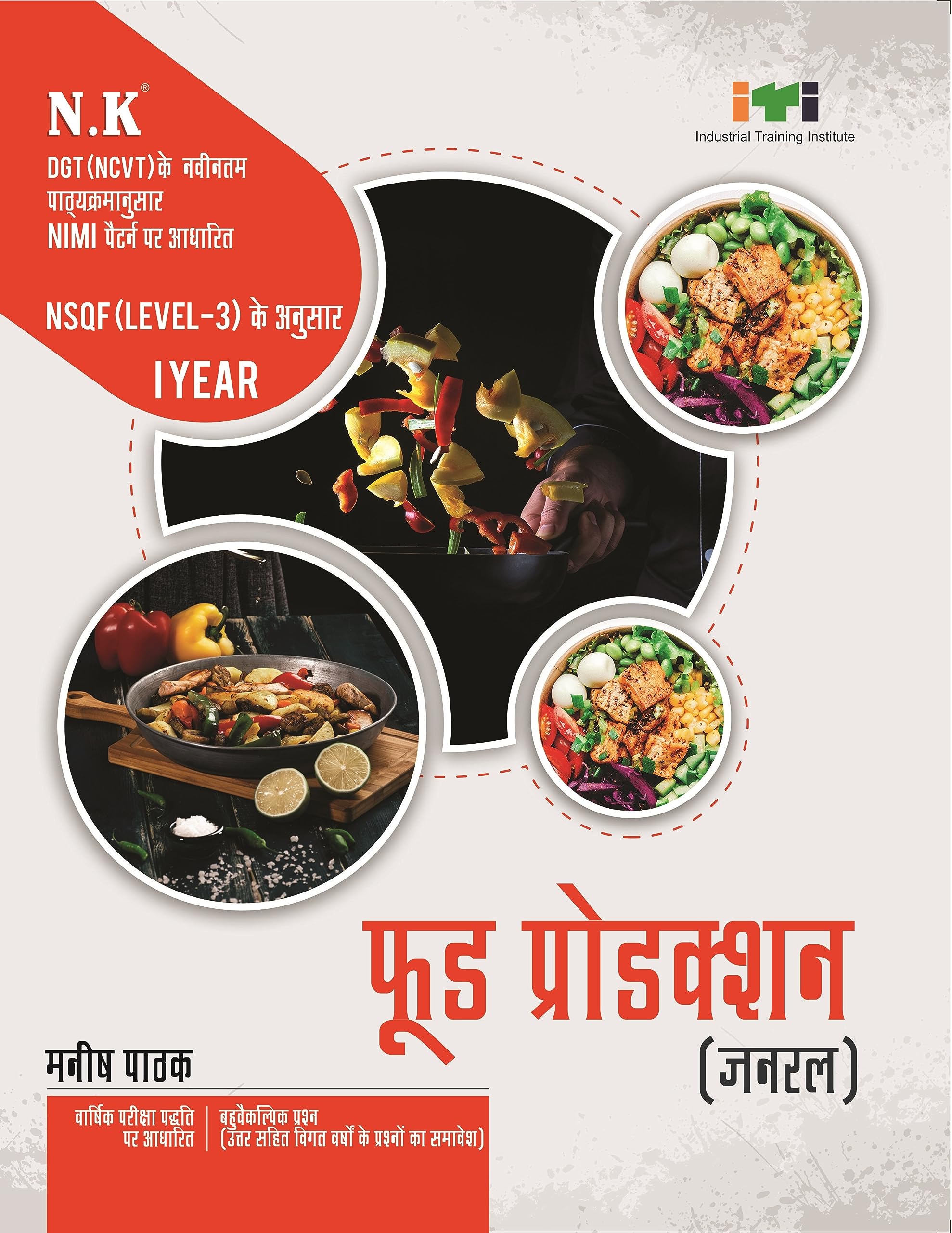 Buy Neelkanth - Food Production (General) Theory - I Year (Hindi) NSQF ...